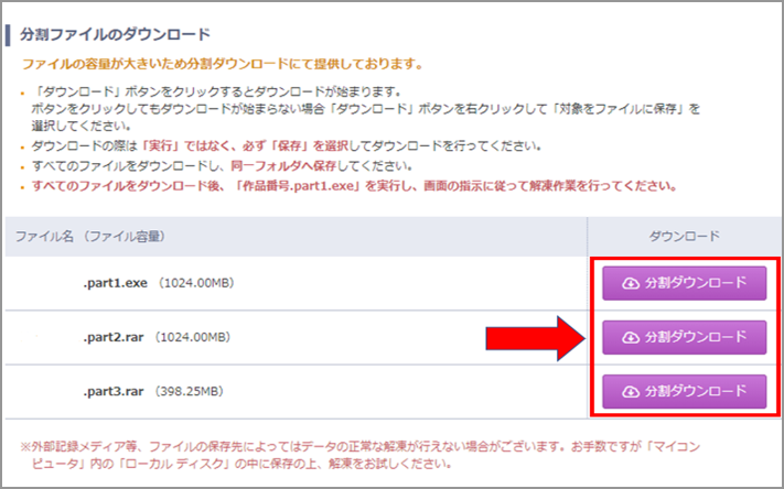 ダウンロード・解凍しよう – DLsiteユーザーヘルプ