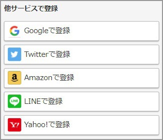 Registering as a User – DLsiteユーザーヘルプ