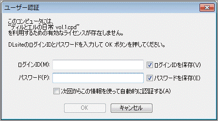 Viewing Manga/CG Collections – DLsiteユーザーヘルプ