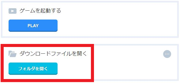 ไม่สามารถเริ่มเกมจากปุ่ม "PLAY" – DLsiteユーザーヘルプ