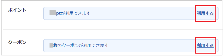 作品購入時、PayPayで支払いをしたい – DLsiteユーザーヘルプ