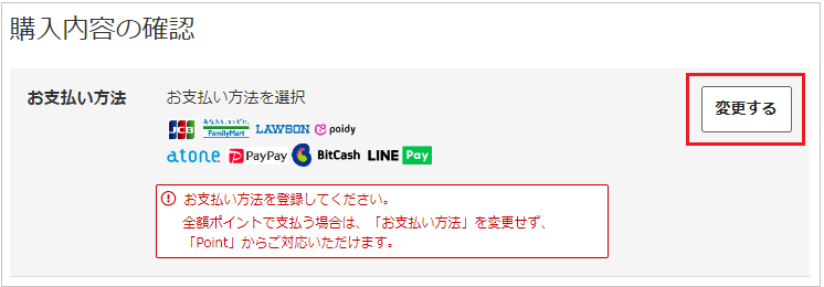 作品購入時、PayPayで支払いをしたい – DLsiteユーザーヘルプ