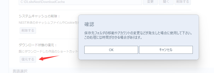 開始使用2.0以上版本時的注意事項 – DLsiteユーザーヘルプ