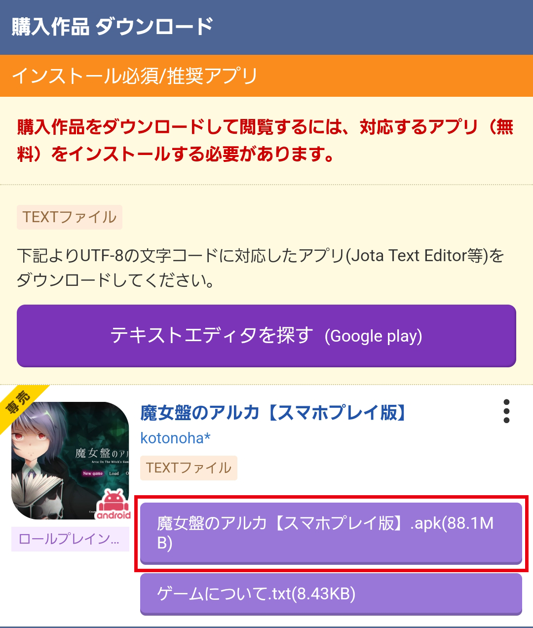 APP GENERATORでの作品の閲覧方法について – DLsiteユーザーヘルプ