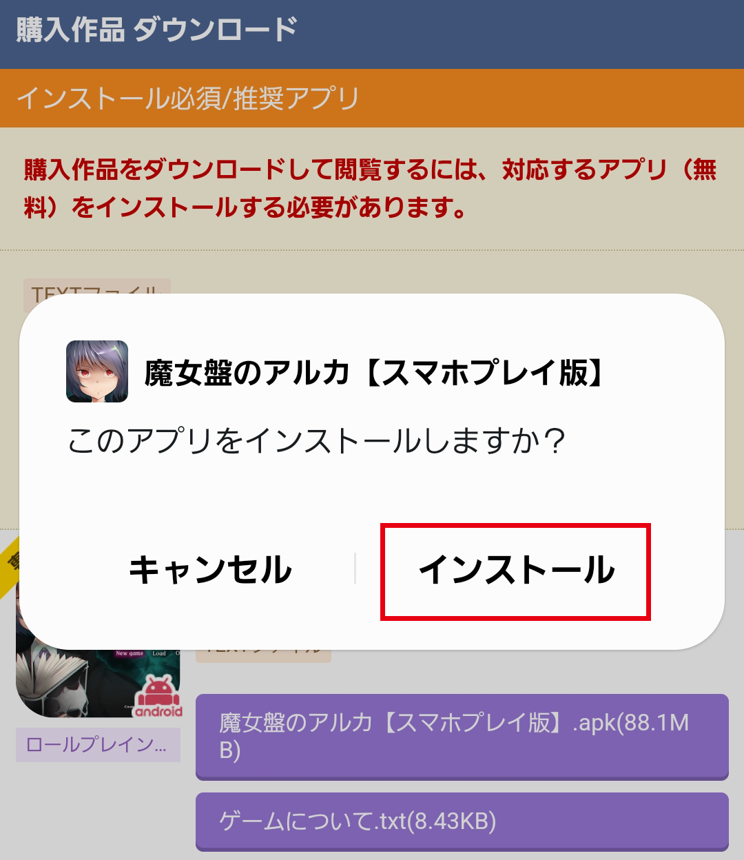 APP GENERATORでの作品の閲覧方法について – DLsiteユーザーヘルプ