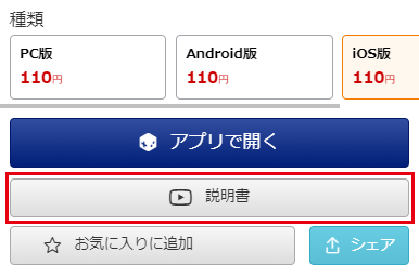 DL Play Boxでの作品の閲覧方法について – DLsiteユーザーヘルプ