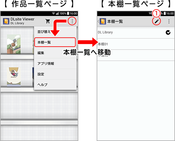 DLsite Viewer의 조작방법에 대하여 – DLsiteユーザーヘルプ