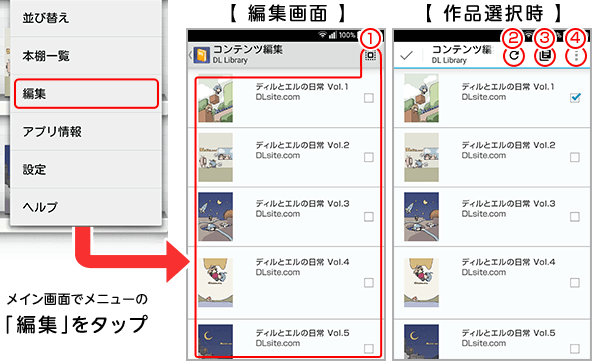DLsite Viewer의 조작방법에 대하여 – DLsiteユーザーヘルプ